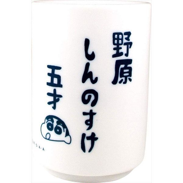YESASIA: Image Gallery - Crayon Shin-Chan Ceramic Tea Cup (Shin-Chan)