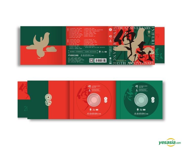 YESASIA : 传承 太平洋影音四十五周年纪念专辑 (UHQCD + MQA-CD) (中国版) 镭射唱片 - 中国群星, 太平洋影音公司 - 国语音乐 - 邮费全免 - 北美网站
