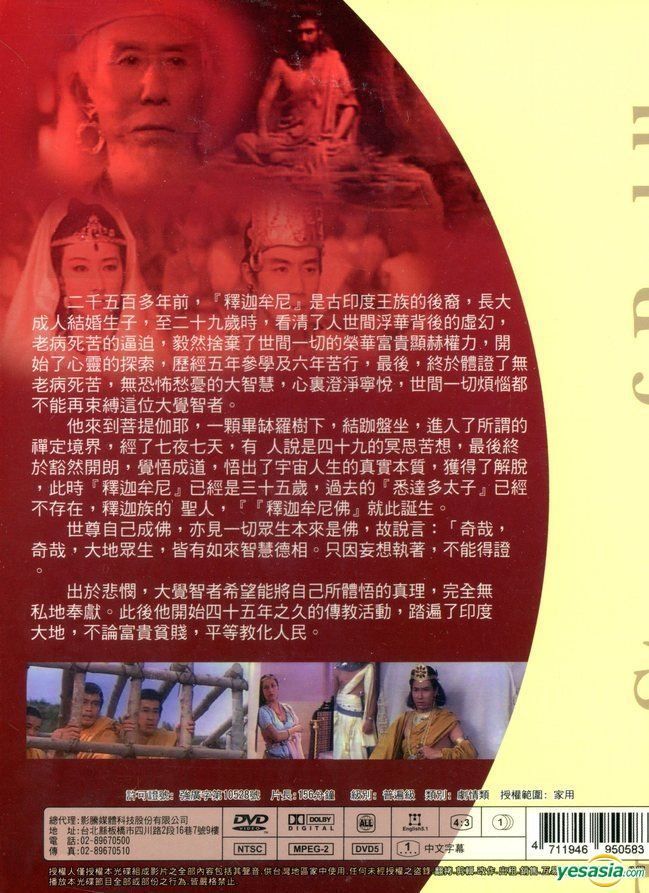 YESASIA: Buddha (1961) (DVD) (Taiwan Version) DVD - Katsu Shintaro ...