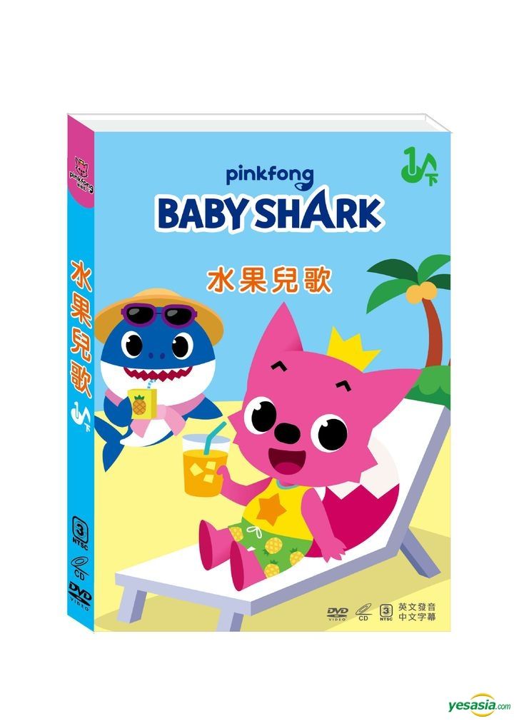 YESASIA: Image Gallery - Pinkfong Baby Shark 1 (2DVD + CD) (Taiwan Version)