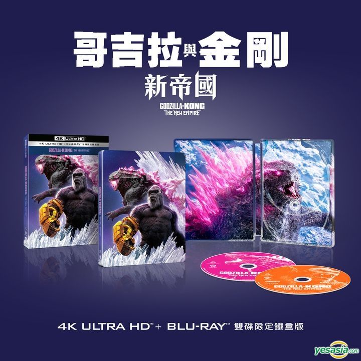 YESASIA: Godzilla x Kong: The New Empire (2024) (4K Ultra HD + Blu-ray) (Steelbook) (Taiwan ...