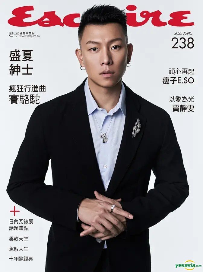 YESASIA: Esquire Magazine (Internetional Chinese Version) - 2025 June ...
