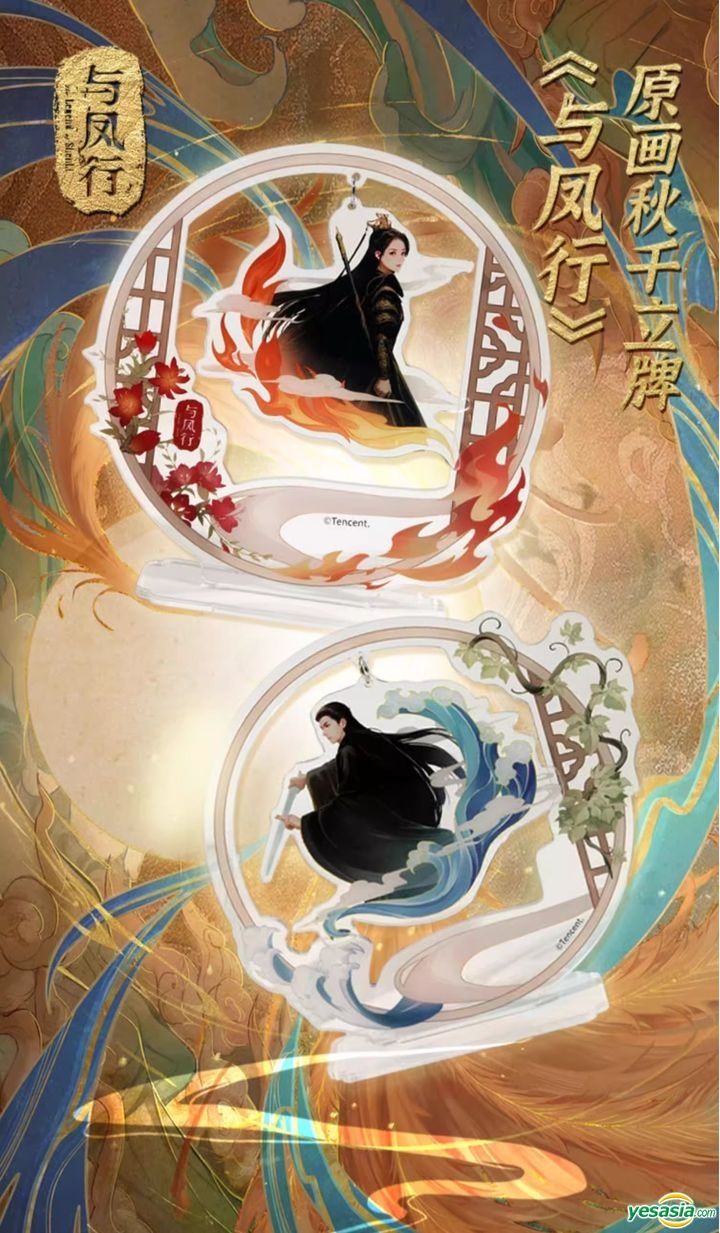 YESASIA: "The Legend of Shen Li" Official Collection : Acrylic Actress ...