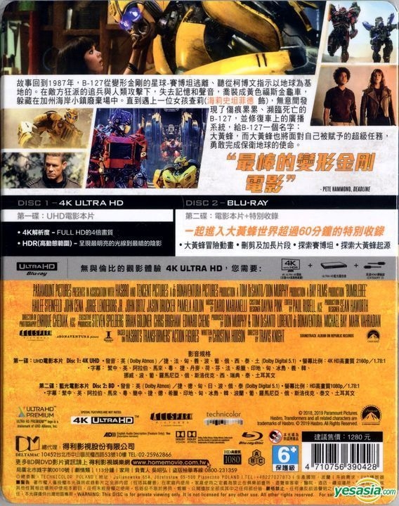 YESASIA : 大黃蜂 (2018) (4K Ultra HD + Blu-ray) (台灣版) Blu-ray - Jorge Lendeborg Jr., 海莉史坦菲德, 得利影視 ...