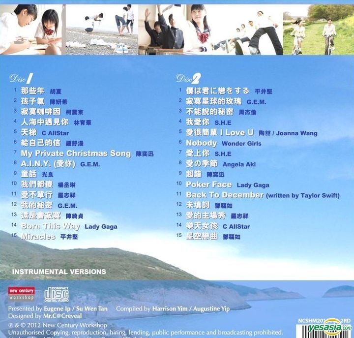 YESASIA: Those Years (2CD) (Reissue Version) CD - Instrumental Music, New Century Workshop (HK ...