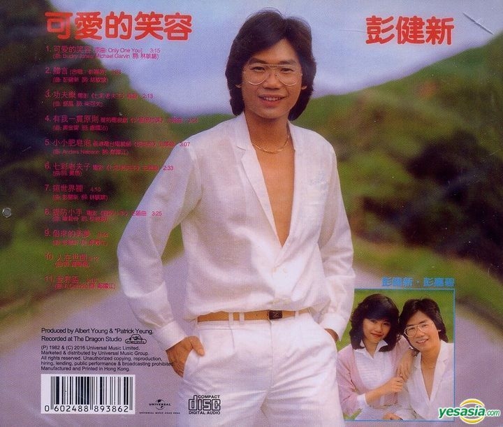 YESASIA: Image Gallery - Ke Ai De Xiao Rong (Original Album Reissue)