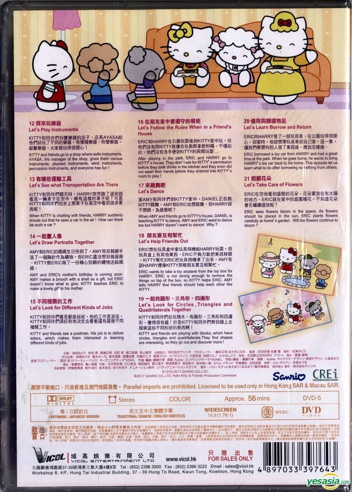 YESASIA: Hello Kitty & Friends Let's Learn Together 2 (DVD) (Ep. 12-21 ...