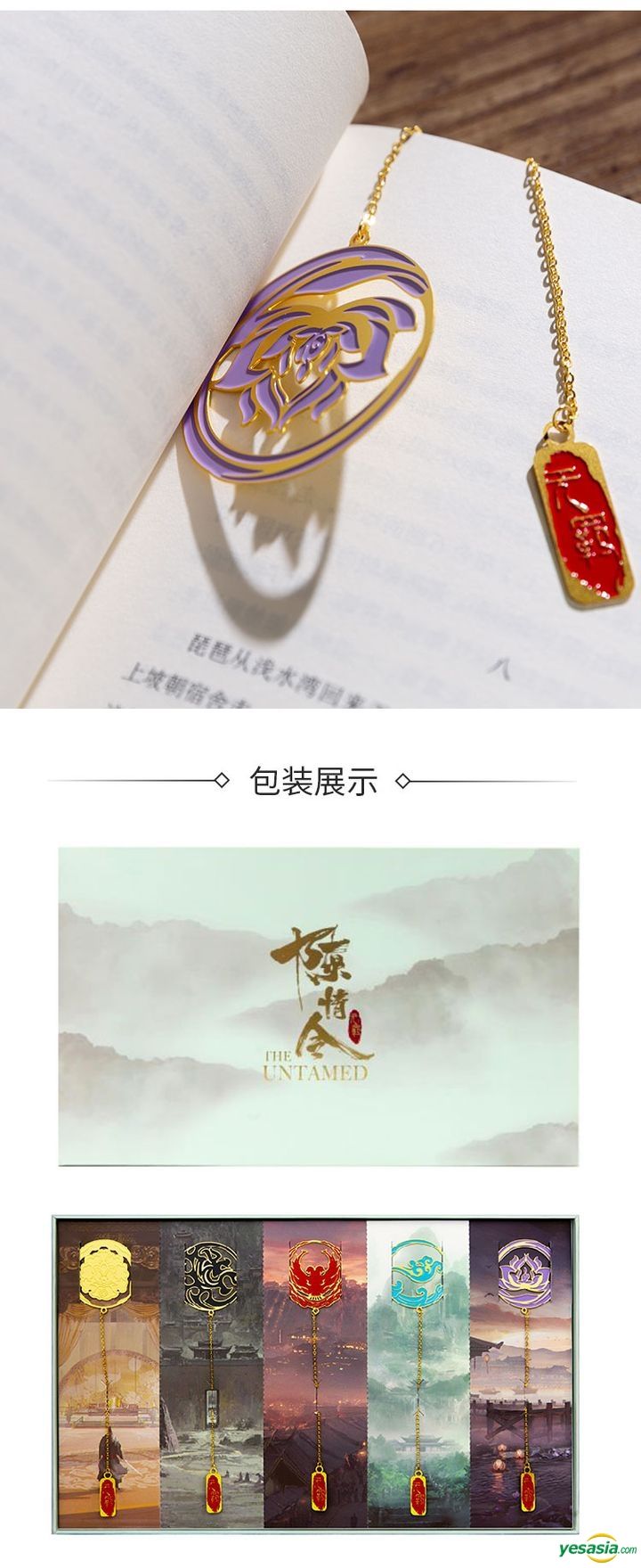 YESASIA: The Untamed - Bookmark Set PHOTO/POSTER,Celebrity Gifts ...