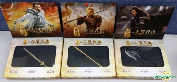 YESASIA: The Monkey King (2014) (Blu-ray) (2D + 3D) (2-Disc Special Edition) (Hong Kong Version ...