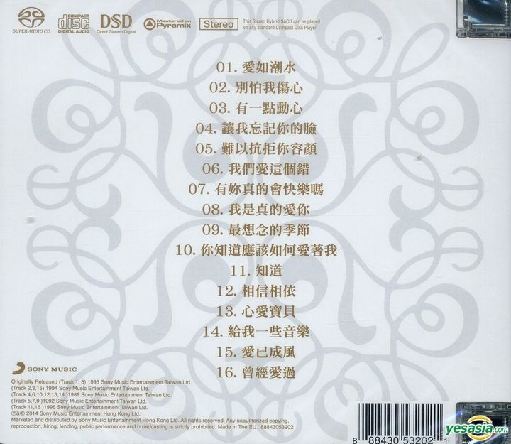 YESASIA: The Essential Jeff Chang (SACD) CD - Jeff Chang, Sony Music ...