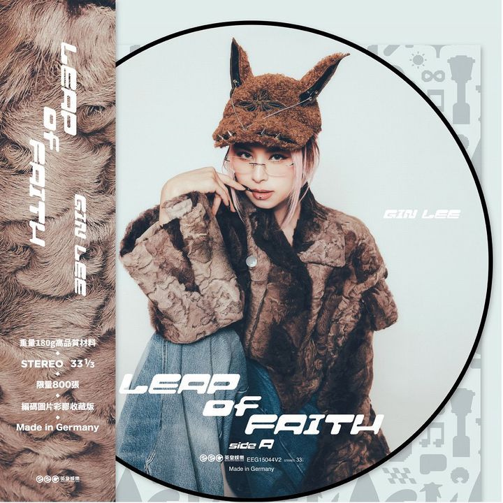 YESASIA: Leap Of Faith (Colored Vinyl LP) Music - Gin Lee, EEG Emperor Entertainment Group (HK ...