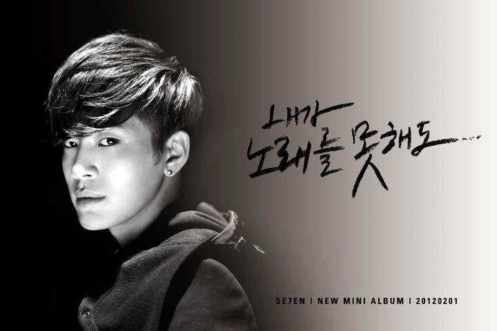 YESASIA: SE7EN New Mini Album + Poster in Tube CD - SE7EN, YG ...