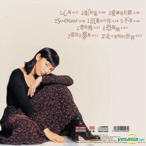 YESASIA: Heart Pain (Reissue Version) CD - Kit Chan, New Century Workshop (HK) - Mandarin Music ...