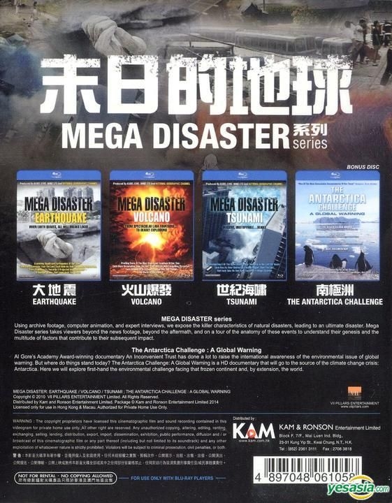 YESASIA: Mega Disaster Series Boxset (Blu-ray) (Hong Kong Version) Blu-ray - Kam & Ronson ...