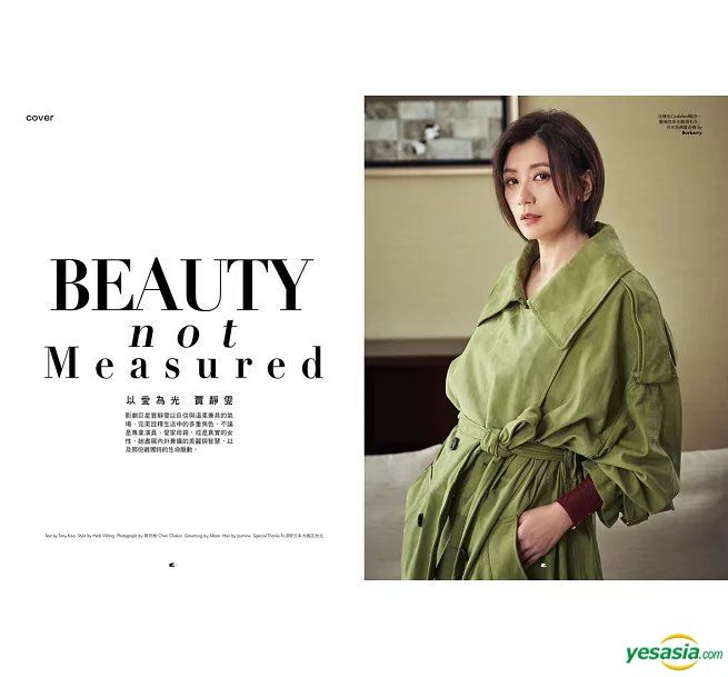 YESASIA: Esquire Magazine (Internetional Chinese Version) - 2025 June Issue: 238 (Random Cover ...