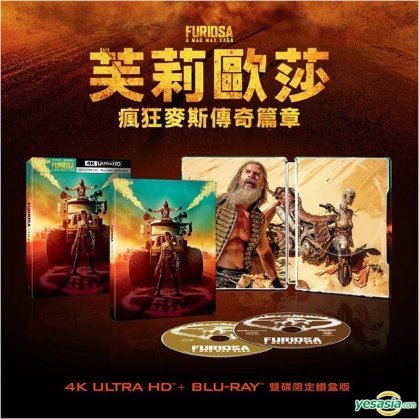 YESASIA: Furiosa: A Mad Max Saga (2024) (4K Ultra HD + Blu-ray) (Steelbook) (Taiwan Version) Blu ...