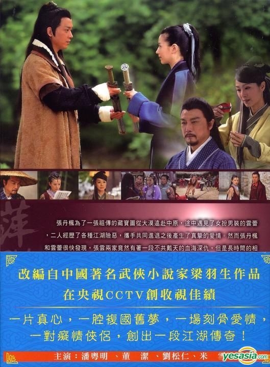 YESASIA: Xin Ping Zong Xia Ying (2011) (DVD) (Ep. 1-37) (End) (Taiwan ...