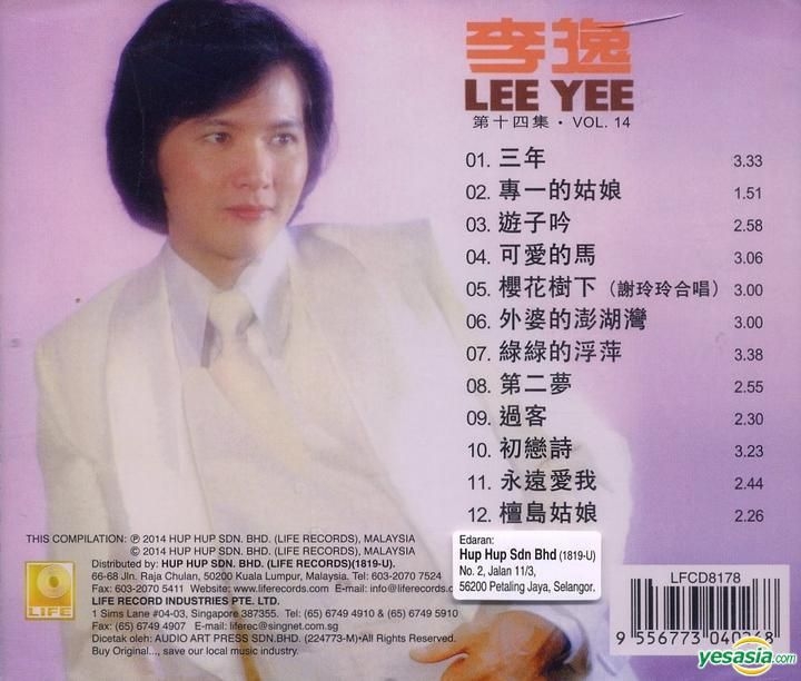 YESASIA: Lee Yee Vol 14 (Malaysia Version) CD - Lee Yee, Hup Hup - Mandarin Music - Free ...