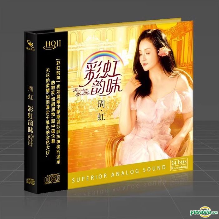 YESASIA: Rainbow Yun Wei (HQCDII) (China Version) CD - Zhou Hong ...