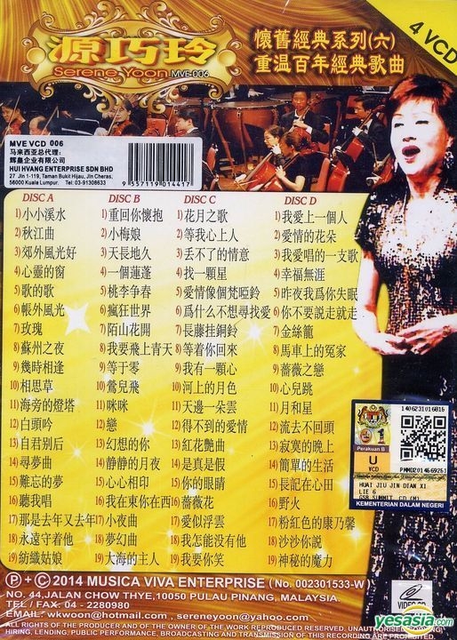 YESASIA: Image Gallery - Huai Jiu Jing Dian Xi Lie 6 (4VCD) (Malaysia ...