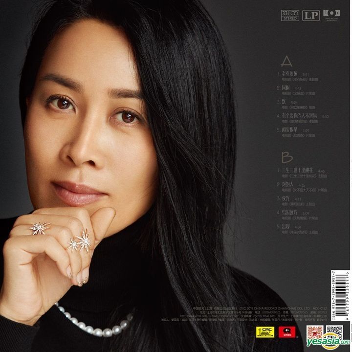 YESASIA: Na Ying Ying Shi Jin Qu (Vinyl LP) (China Version) - Natasha ...