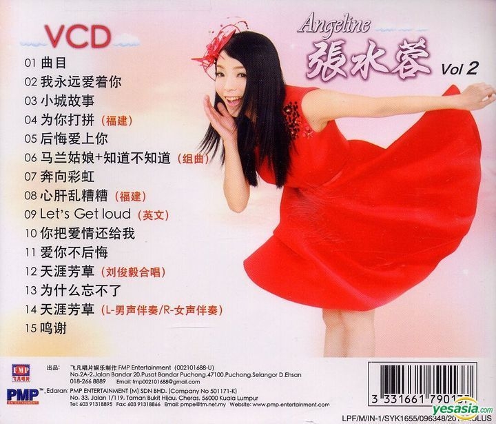 YESASIA: Angeline Vol 2 (CD + Karaoke VCD) (Malaysia Version) CD,VCD ...