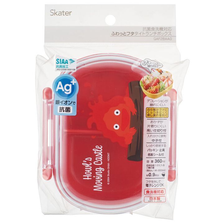YESASIA: Howl's Moving Castle Oval Lunch Box 360ml (Calcifer) - Skater - Lifestyle & Gifts ...