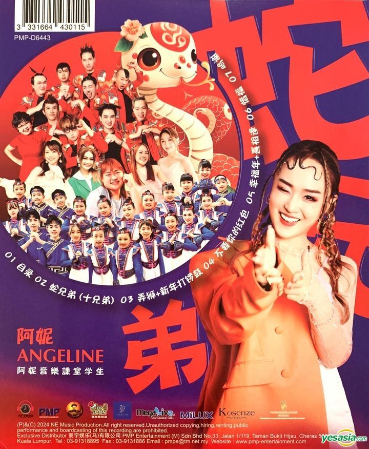 YESASIA: Angeline 2025 CNY Album (CD + DVD) (Malaysia Version) CD,DVD ...