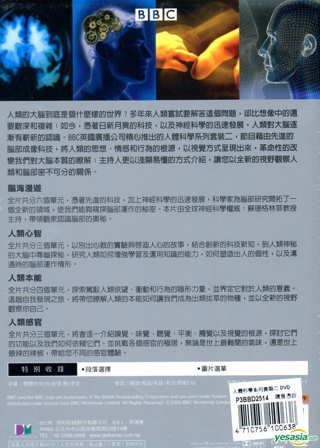 YESASIA: The Human Series Vol. 2 (7DVDs) (BBC TV Program) (Taiwan ...