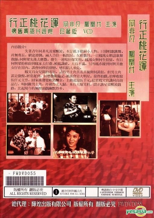 YESASIA: Cupid Above (1953) (DVD) (Hong Kong Version) DVD - Leung Sing Bor, Fung Wong Lui, Fai ...