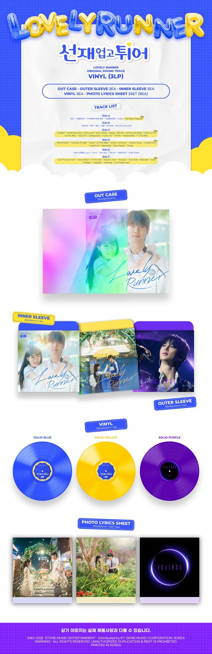 YESASIA: Lovely Runner OST (3 LP) (Numbering Limited Edition) Music ...