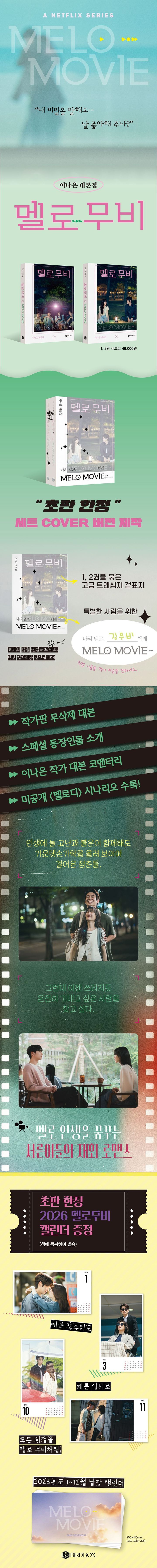 YESASIA: Melo Movie Script Set FEMALE STARS,MALE STARS,PHOTO/POSTER ...