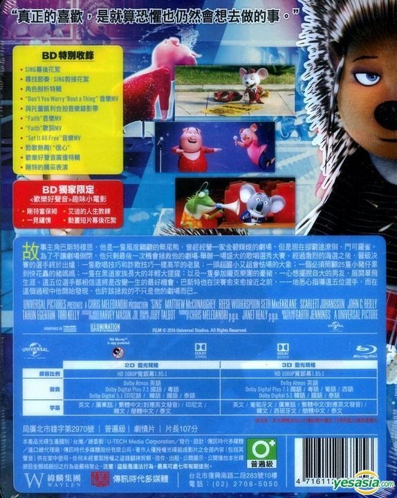 YESASIA: Sing (2016) (Blu-ray) (3D + 2D) (2-Disc Edition) (Steelbook) (Taiwan Version) Blu-ray ...