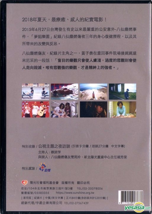 YESASIA: Wanderland (2019) (DVD) (Taiwan Version) DVD - Wu Xing Ying, Yu Shiu Enterprise Co ...