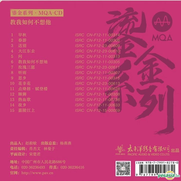 YESASIA: Pacific Gold Series - Jiao Wo Ru He Bu Xiang Ta (MQA + Blu-spec CD) (China Version) CD ...