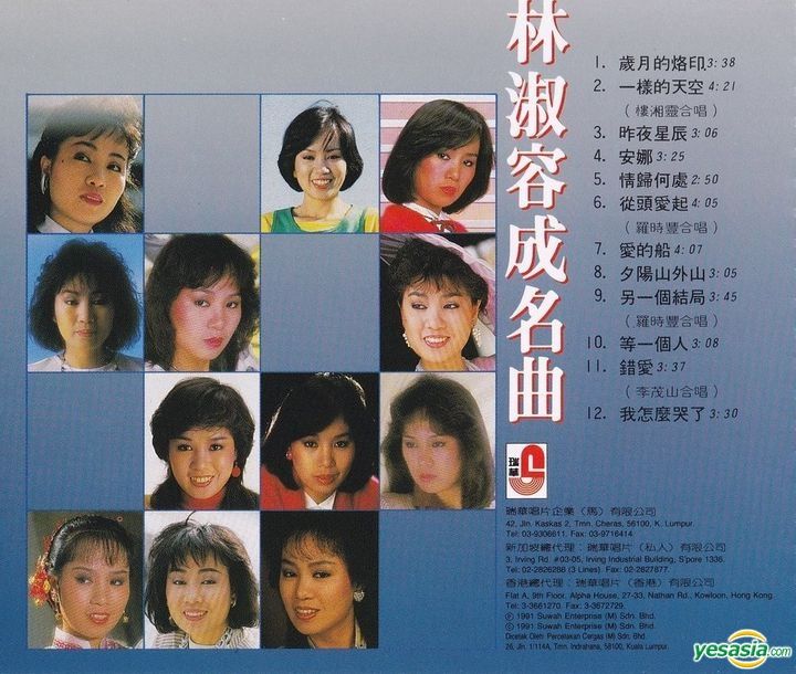 YESASIA: Lin Shu Rong Cheng Ming Qu (Malaysia Version) Music - Lin Shu ...