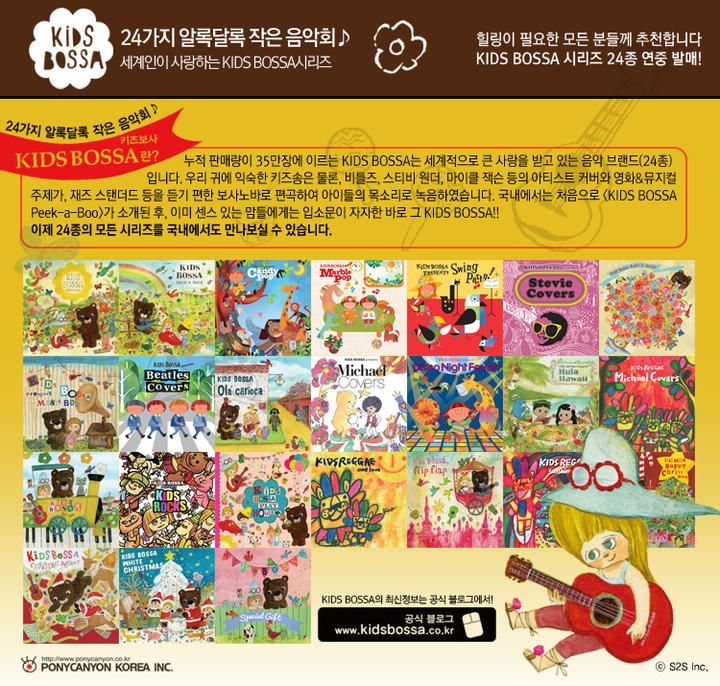 YESASIA: Kids Bossa Presents Beatles Covers CD - Various Artists, Pony ...