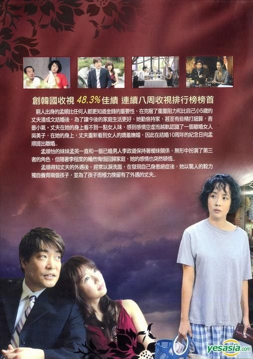 YESASIA: My Rosy Life (Vol.1-35) (End) (Taiwan Version) DVD - Jang Dong ...