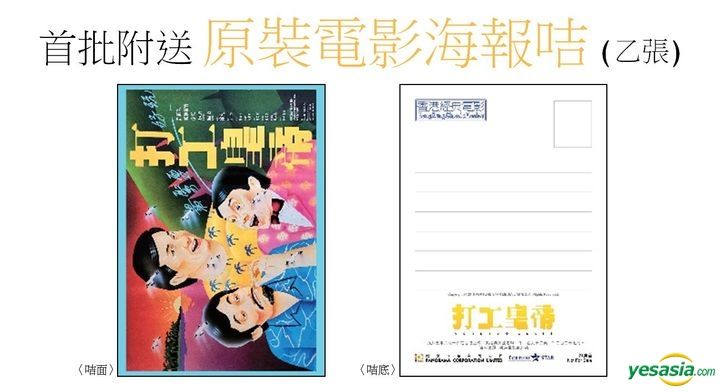 YESASIA: Working Class (1985) (Blu-ray) (Hong Kong Version) Blu-ray - 王 ...