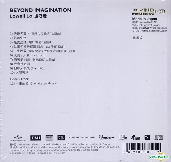 YESASIA: Beyond Imagination (K2HD) (Limited Edition) CD - Lowell Lo, Universal Music Hong Kong ...
