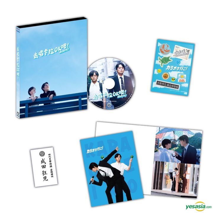 YESASIA: Let's Go Karaoke! (2023) (Blu-ray) (Taiwan Version) Blu-ray ...