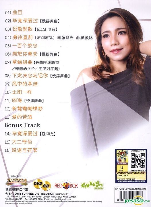 YESASIA: Image Gallery - Xuan Lim 2(CD + Karaoke DVD) (Malaysia Version)