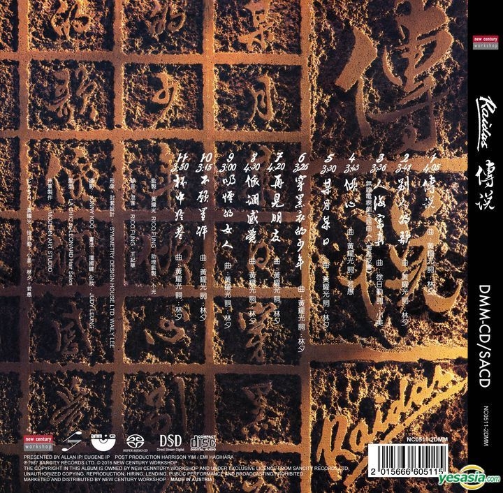 YESASIA : 傳說 (DMM-CD/SACD) 鐳射唱片 - Raidas, New Century Workshop (HK) - 粵語音樂 - 郵費全免 - 北美網站