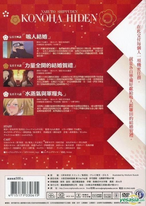 YESASIA: Naruto Shippuden - Konoha Hiden (DVD) (Vol.1) (Taiwan Version ...