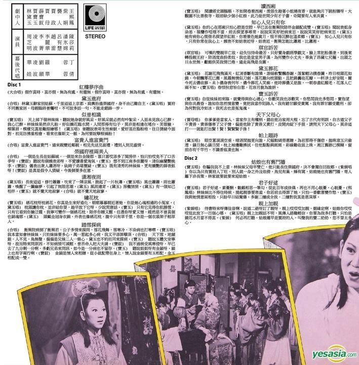 YESASIA: Xin Hong Lou Meng Original Soundtrack (OST) (Reissue Version) CD - Movie Soundtrack ...