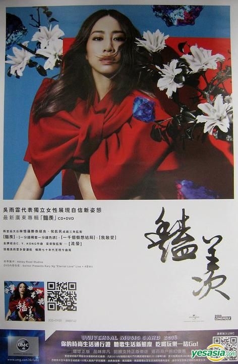 YESASIA: Glamorous (CD + DVD) (With Album Poster) CD - Kary Ng ...