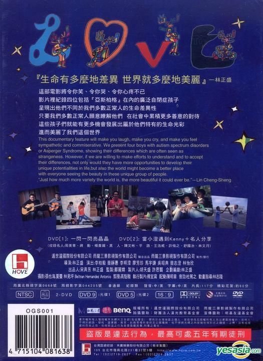YESASIA: Twinkle Twinkle Little Stars (DVD) (Taiwan Version) DVD - Jian ...