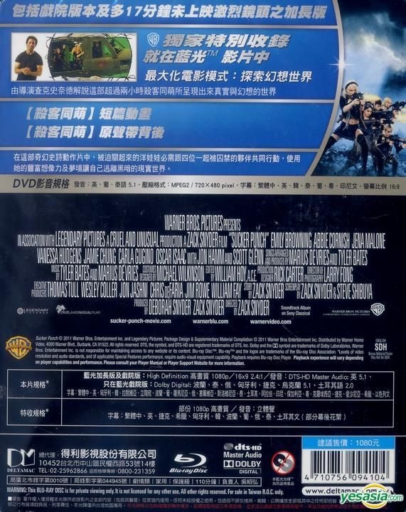 YESASIA : 殺客同萌 (Blu-ray) (BD + 加長典藏限定版) (台灣版) Blu-ray - 愛蜜莉布朗寧, Ian ...