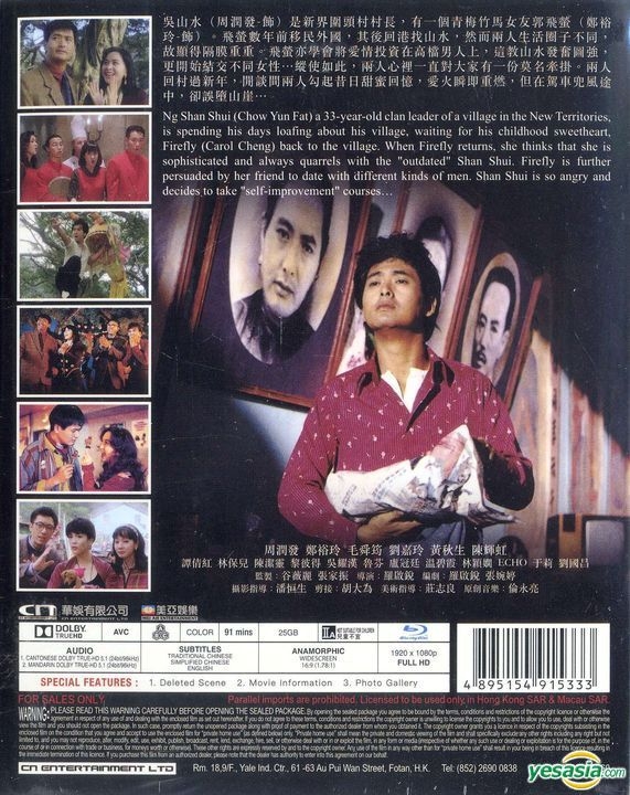 YESASIA: Now You See Love... Now You Don't (1992) (Blu-ray) (Remastered Edition) (Hong Kong ...