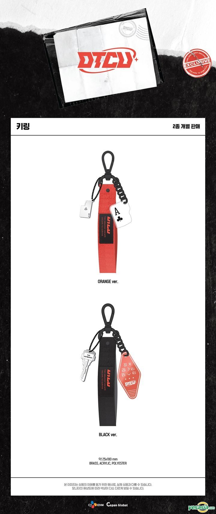 YESASIA: DTCU (The Great Escape) Official Goods - Key Ring (Black) MALE ...